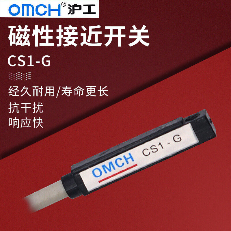 沪工气缸磁性接近开关传感器感应器CS1-G磁感直流交流12 24V 220V_虎窝淘