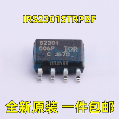 全新 丝印S2301 IRS2301S IRS2301STRPBF 电桥驱动器芯片 现货