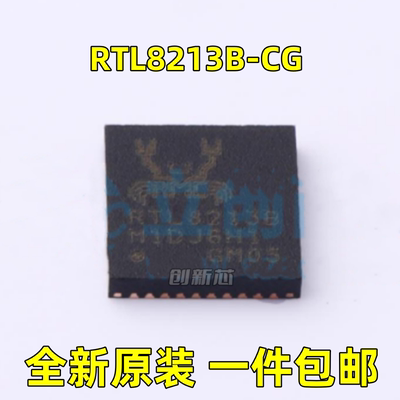 全新 RTL8213B-CG 封装QFN-40 贴片IC 丝印RTL8213B 以太网芯片