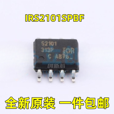全新 IRS2101SPBF IRS2101S 丝印S2101 SOP8栅极驱动器电源IC现货