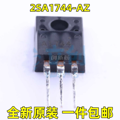 全新2SA1744-AZ 丝印2SA1744 TO-220 PNP 耐压60V 电流15A 三极管