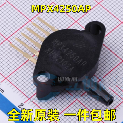 全新 MPX4250AP MPX4250 压力传感器 气压计 封装SIP-6 原装现货