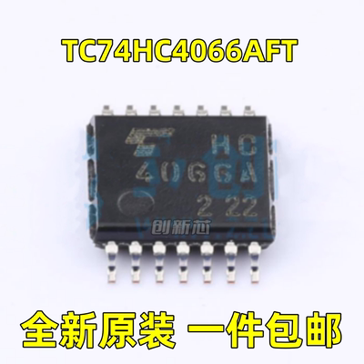 全新 TC74HC4066AFT 丝印HC4066A TSSOP-14 模拟开关/多路复用器