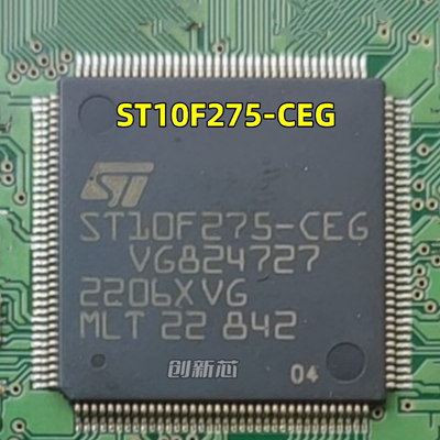 ST10F275-CEG 薄 ST10F275CEG 汽车电脑板易损CPU芯片 空白不加密