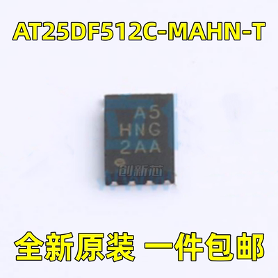 全新AT25DF512C-MAHN-T 丝印A5 HNG 封装UDFN-8 储存器 NOR FLASH