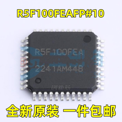 全新 R5F100FEAFP#10 R5F100FEA 封装TQFP-44 单片机 微控制器