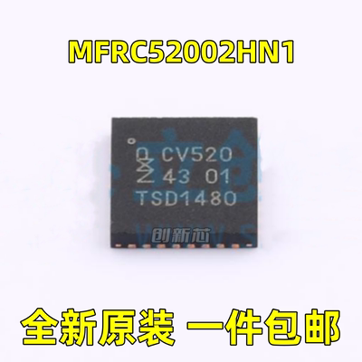 全新 MFRC52002HN1 丝印CV520 封装HVQFN-32 射频卡芯片 原装现货