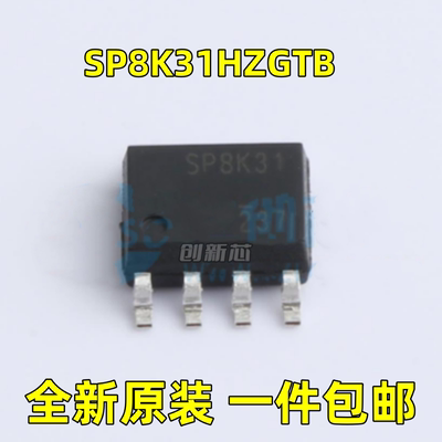 全新 SP8K31HZGTB 丝印SP8K31 贴片SOP-8 N沟道 场效应管(MOSFET)