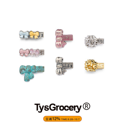 TysGrocery礼物系列边夹彩色