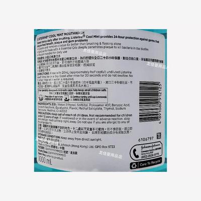香港进口 港版李施德林漱口水1000ml 冰蓝口味漱口水1L