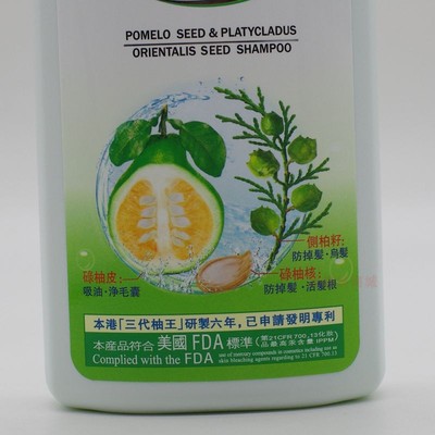 香港正品碌柚核側柏籽防