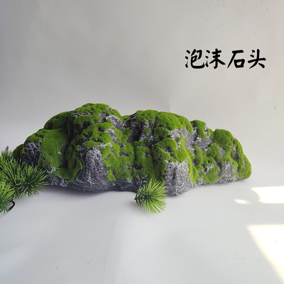 仿真苔藓石头造景苔藓泡沫道具50CM摆件室内橱窗装饰石块岩石山丘