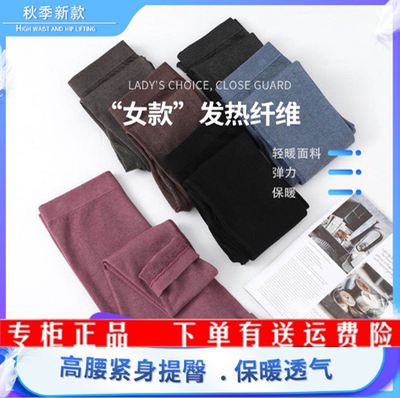 保暖裤女发热毛圈绒发热保暖裤
