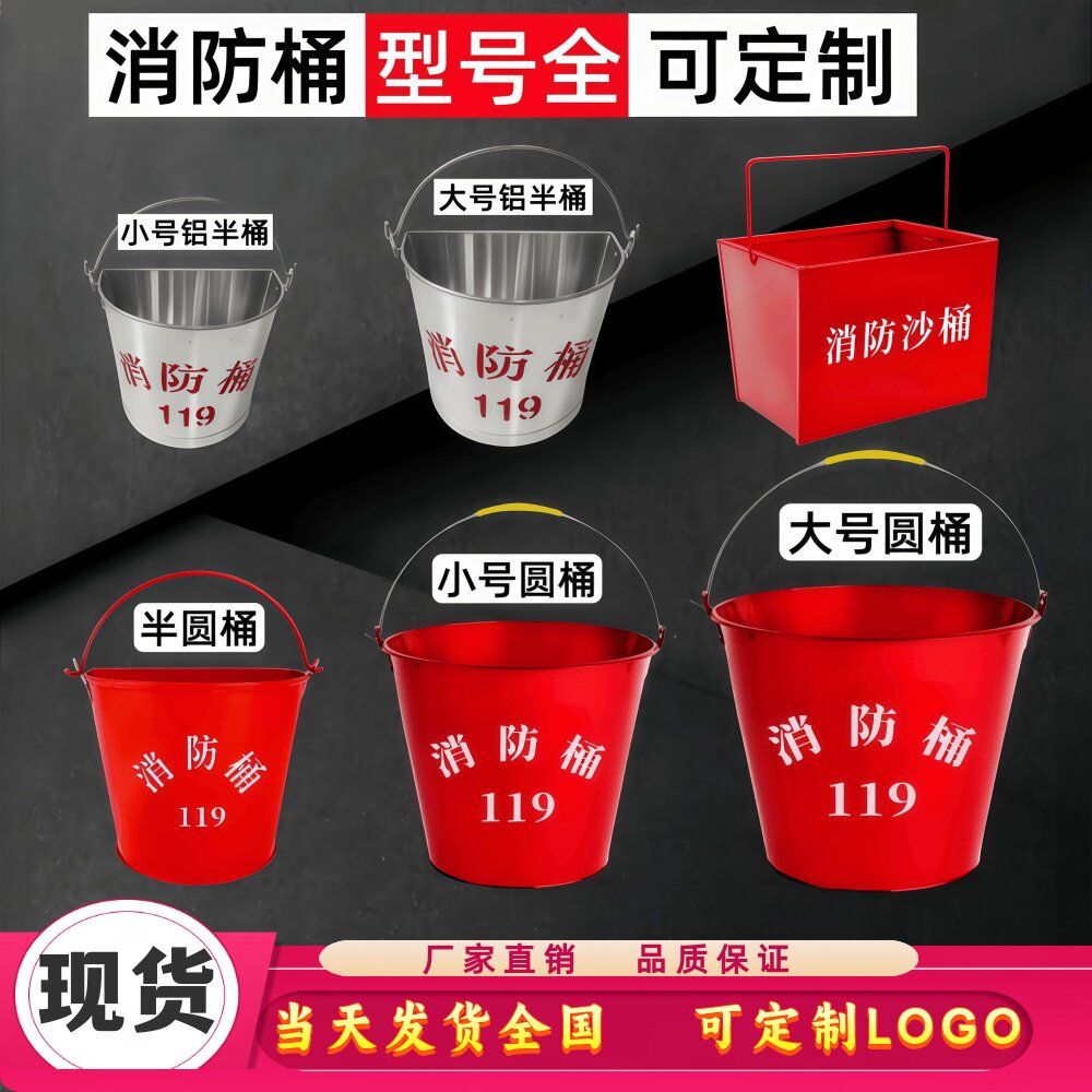 消防黄沙桶半圆铁桶不锈钢灭火桶防爆铝桶铜桶8L12L15L应急桶加厚