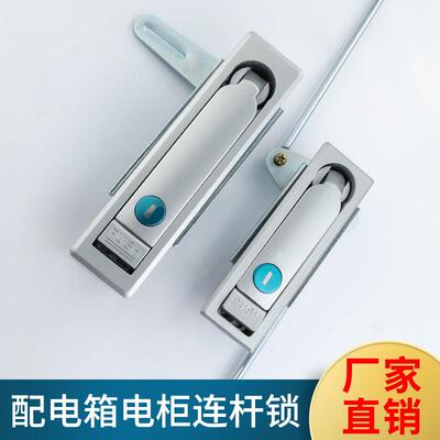 电箱锁MS713铁皮柜连杆锁