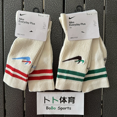 Nike/耐克条纹叠勾毛巾底水手袜