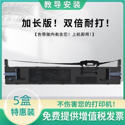 通用爱普生LQ690K色带架LQ680KII 680KIII 680K2 LQ675KT LQ690C