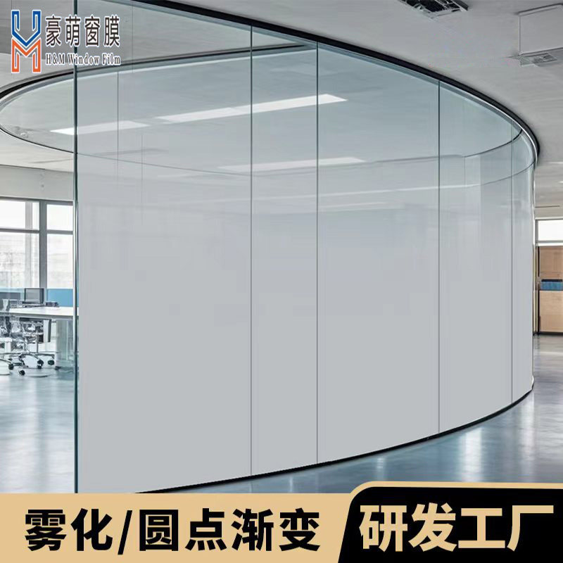 办公室定制隐私膜单向双向圆点雾化磨砂透光不透明淋浴房玻璃贴膜