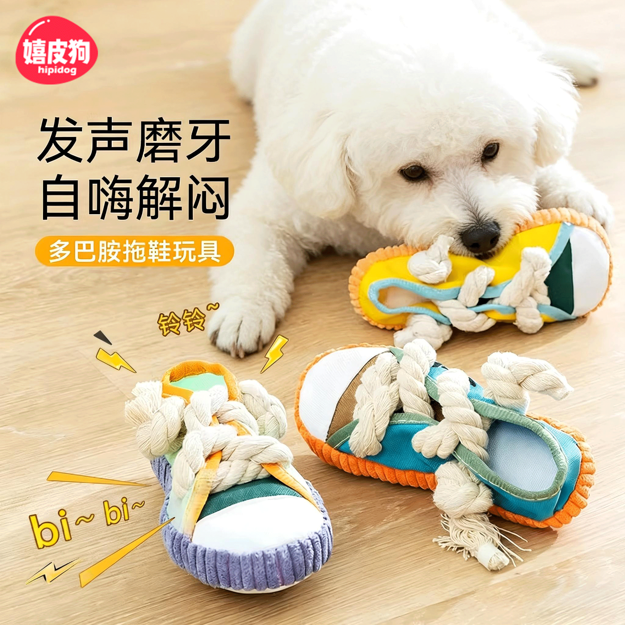 嬉皮狗宠物狗狗发声玩具多巴胺帆布拖鞋耐咬绳结幼犬磨牙洁齿解闷