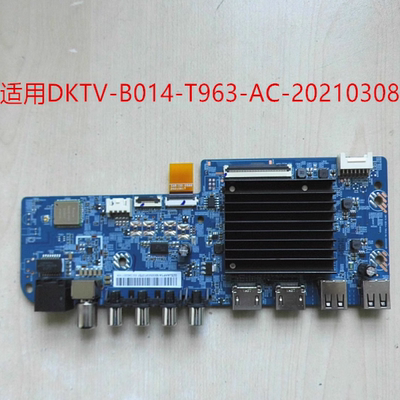 小米换屏程序 60P改51P数据TD.T963.793/PC791/DKTV-B014-T963-AC