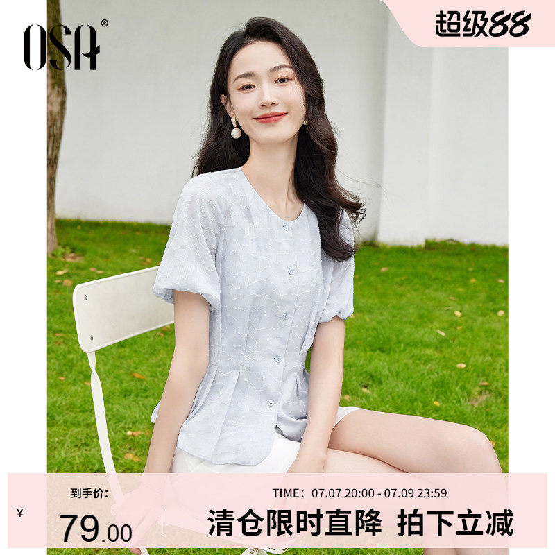 OSA欧莎灯笼袖衬衫女上衣秋新款法式肌理感收腰雪纺衬衣吊带内搭