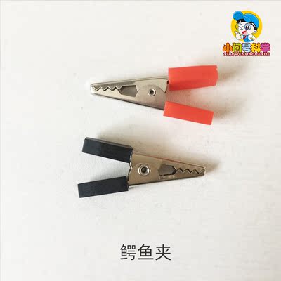 小问号红色黑色鳄鱼夹