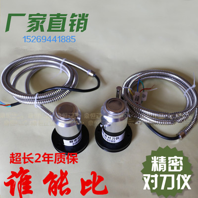对刀仪加工中心北京精雕