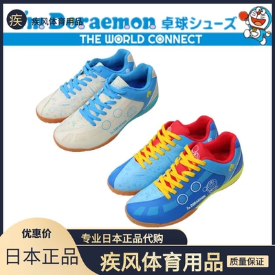 青少年儿童乒乓球鞋TSP