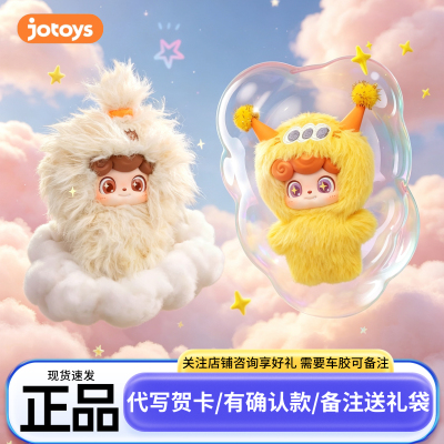 正版Q宝电波俱乐部JOTOYS盲盒毛绒玩偶挂件女生女孩生日礼物玩具