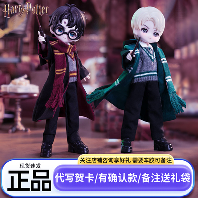 正版bjd哈利波特周边盲盒的手办生日礼物系列赫敏马尔福卢娜12分