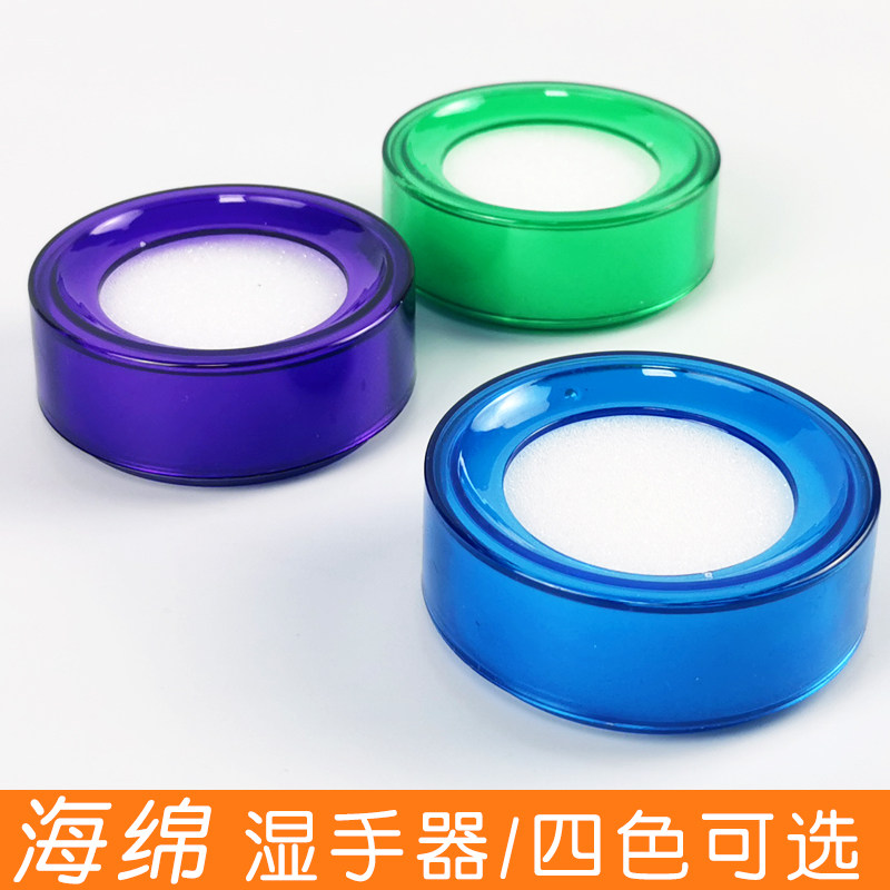 富强湿手器数钱点钱海绵缸点钞数钱神器财务办公用品会计蘸水盒