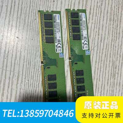 16G ，（8G X2）DDR4 ， 2666V，。议价