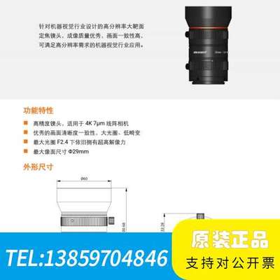 海康机器人HIKROBOT工业线扫镜头议价