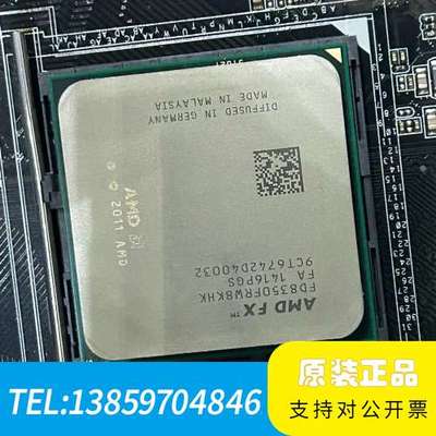 AMD FX8350  CPU 八核议价