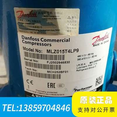 丹佛斯涡旋压缩机 MLZ015T4LP9议价