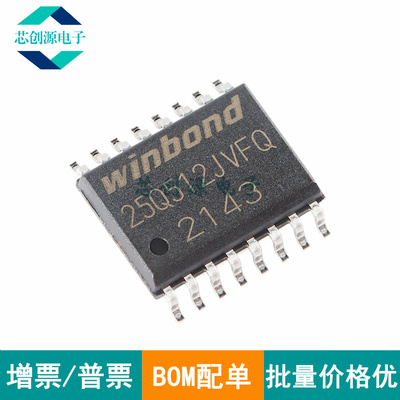 WINBOND/华邦串行闪存芯片SOIC16