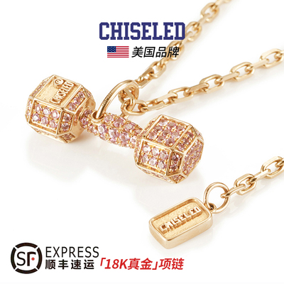 CHISELED麒司18k玫瑰金哑铃项链