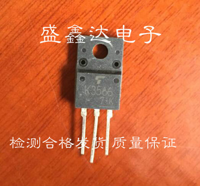 场效应 K3566 2SK3566 原装进口拆机 质量保证