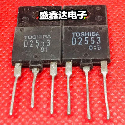 原装进口拆机 D2553 带阻尼拆机行管 25-29寸