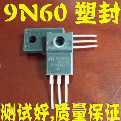 原装进口拆机 P9NK65ZFP 9N65 液晶电源MOS场效应管
