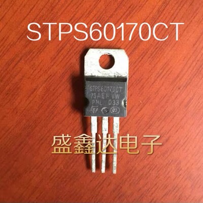 STPS60170CT  60170 原装进口拆机  质量保证