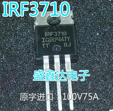 IRF3710 场效应管 100V57A   原装进口拆机  质量保证 IRF3710Z
