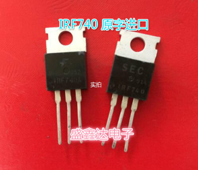 场效应管IRF740 IRF740A IRF740B 进口拆机 质量保证 可直接拍