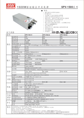 正品 SPV-1500-12/24/48v PFC 台湾明纬 MEANWELL 开关电源供应器