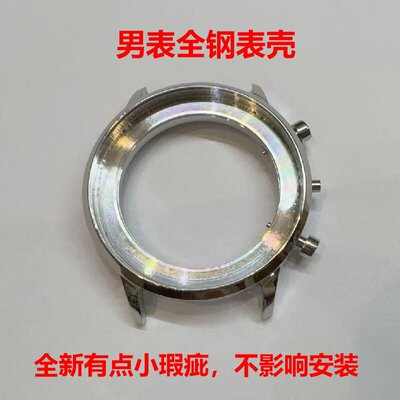 阿玛表全钢表壳底盖AR0385/0399