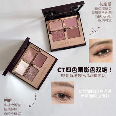CT枕边话梦寐四色高光眼影盘Exaggereyes/pillow talk dreams通勤
