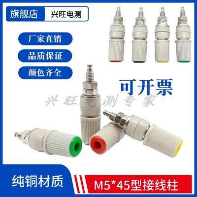 30A大电流M5*48纯铜4mm接线母头