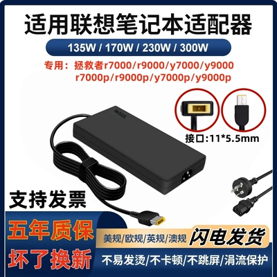 适用联想方口230W充电器20V15A