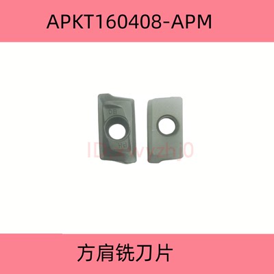 数控刀方肩铣刀片APKT160408-PF