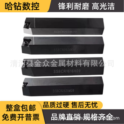 数控刀具车床刀杆75度外圆SSBCR2020K09/SSBCR2525M12 M09刀把